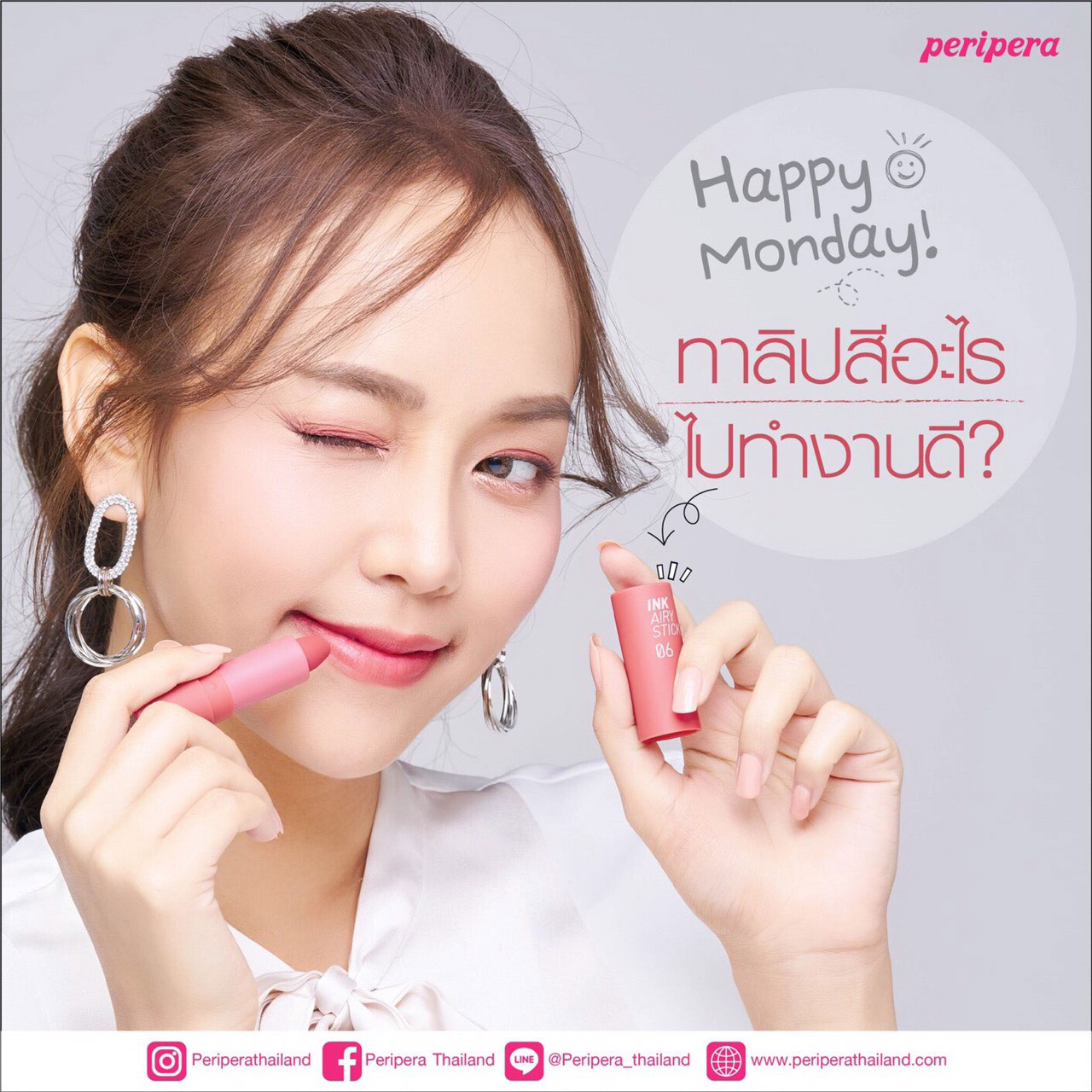 Peripera - Studio In Style